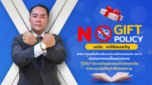 new – สำนักงานเขตพื้นที่การศึกษาประถมศึกษาขอนแก่น เขต 2
